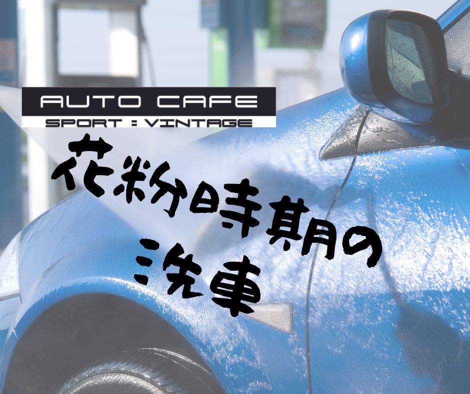 AUTOCAFE(オートカフェ)千葉県のポルシェ専門店